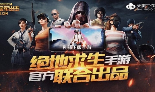 "PUBG Mobile" tem Beta anunciada na China ⋆ MMORPGBR