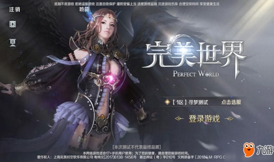 Da Tencent: Adaptação mobile de “Perfect World” ganha data de ...